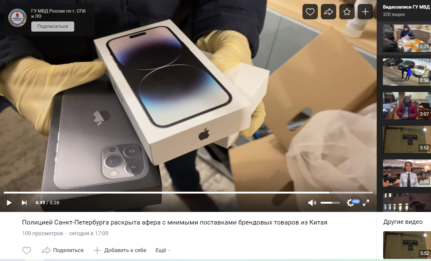 В Петербурге задержали женщину за аферу с выдуманными поставками ...